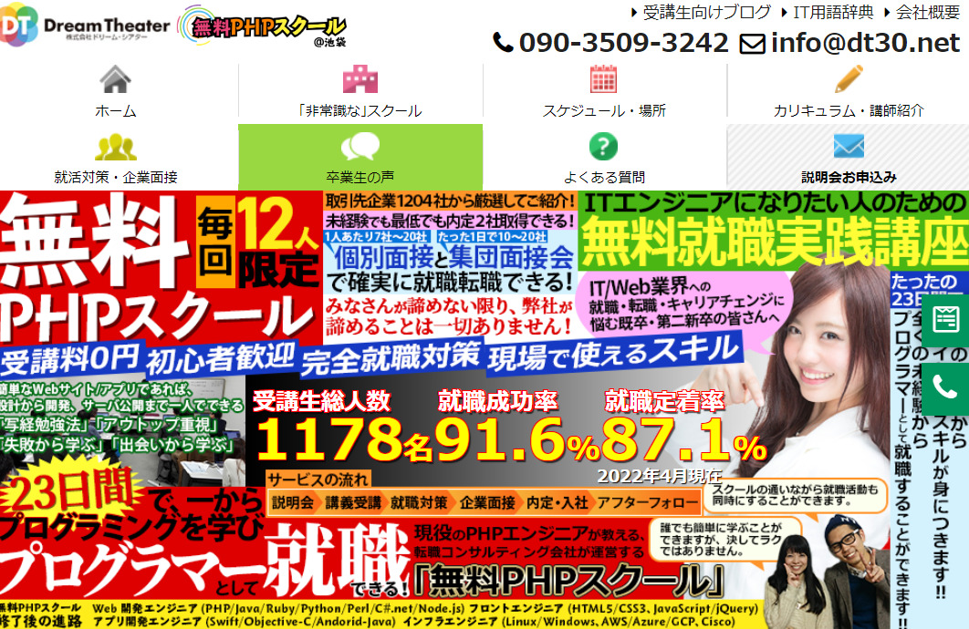 30代におすすめのプログラミングスクール7選！選び方も紹介！ | PG-Hub